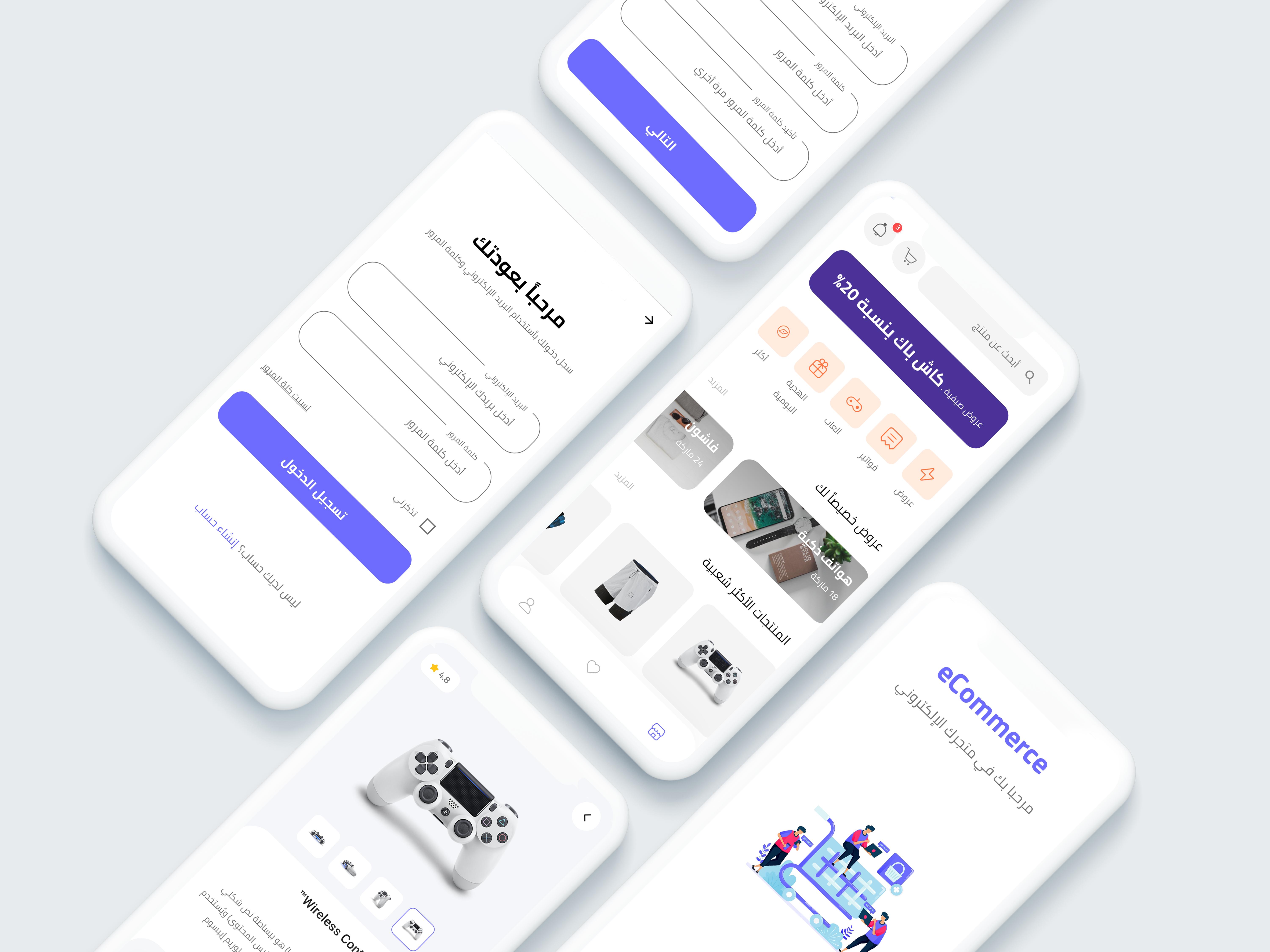 [download] Flutter Ecommerce Arabic Rtl App Ui Nulled Stuff